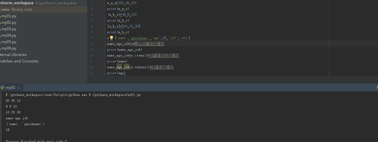 Python入门序列（列表，元组，字典，集合）列表 元组 集合 字典 数组 序列 数据框的python定义语句 Csdn博客