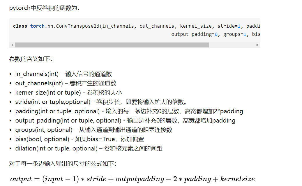 基于pytorch的FSRCNN的复现_-opt options-CSDN博客