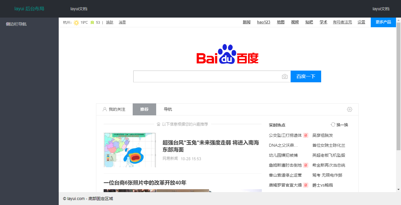layUi框架入门篇（二）——布局_layui-header-CSDN博客