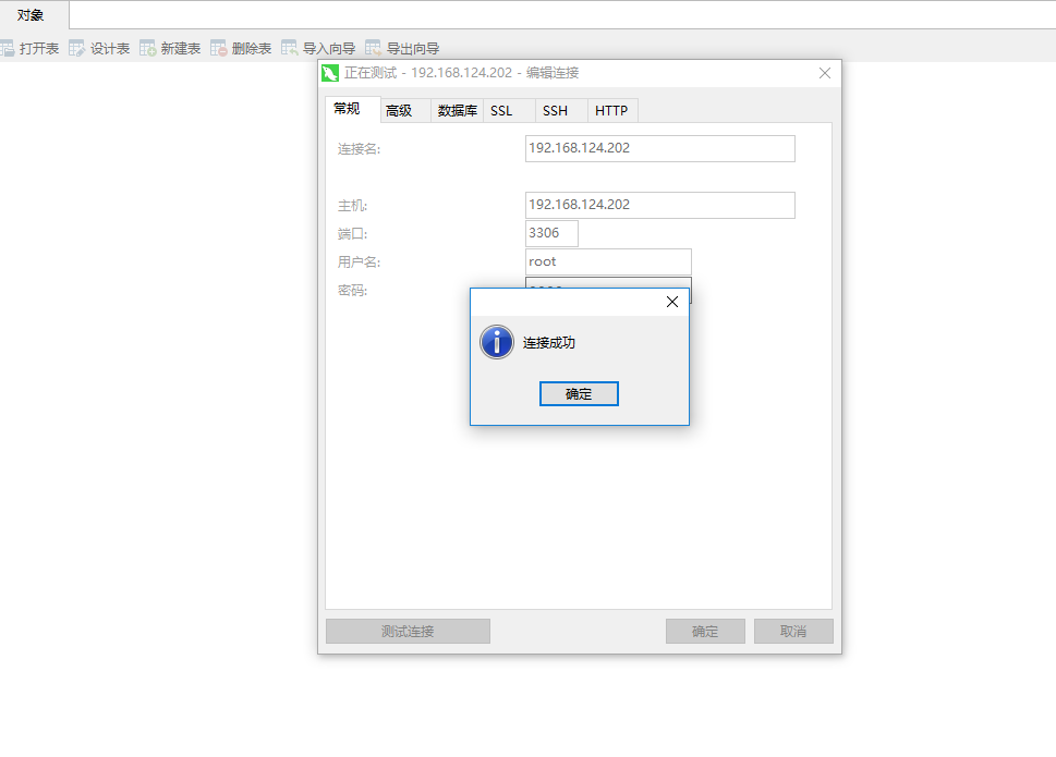 Linux 安装和远程连接 mysql_chown: cannot access-CSDN博客