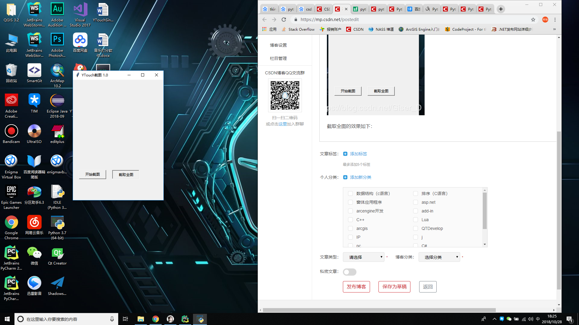 Python GUI 截图小工具 实例Demo_pygui 截图-CSDN博客