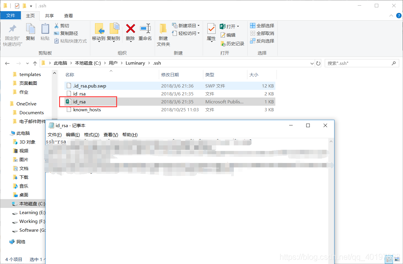 在码云gitee配置ssh公钥 Csdn博客