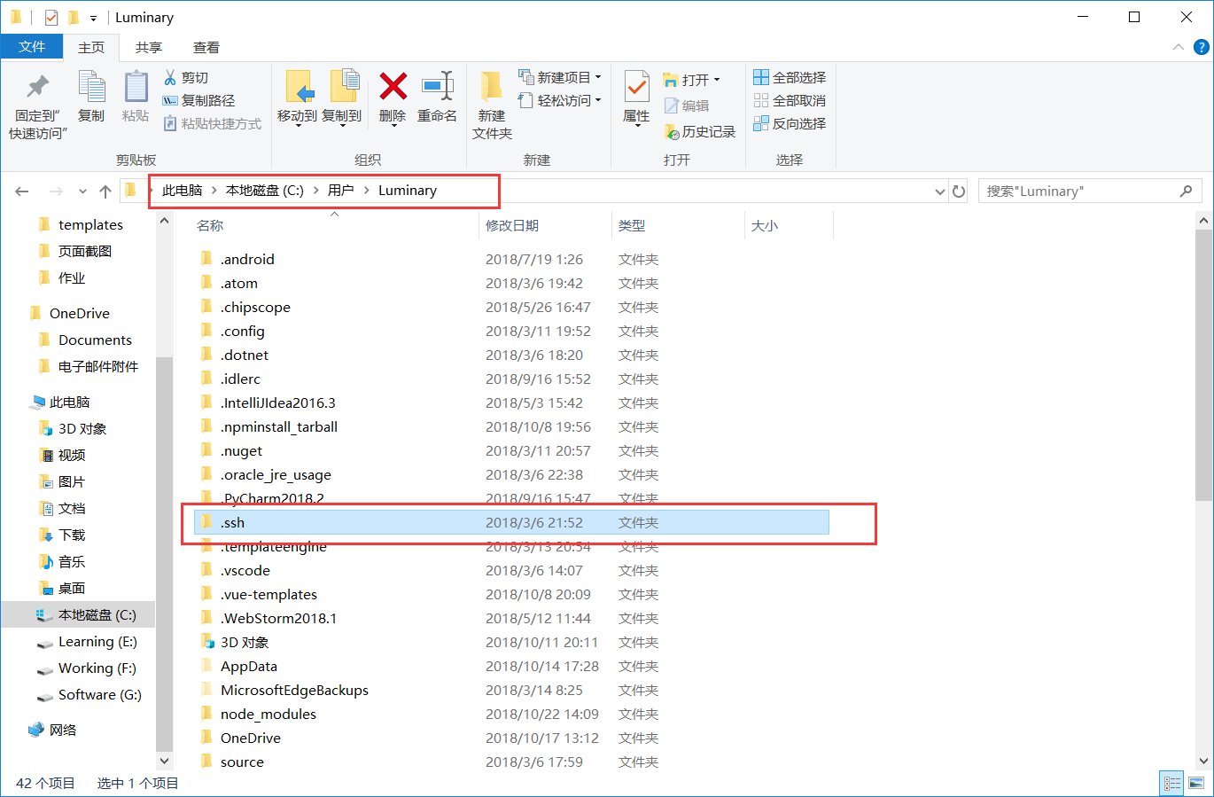 在码云gitee配置ssh公钥 Csdn博客 