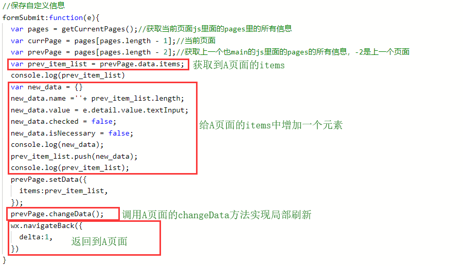 微信小程序从子页面返回父页面实现数据的局部刷新小程序开发 从详情返回列表局部刷新数据 Csdn博客