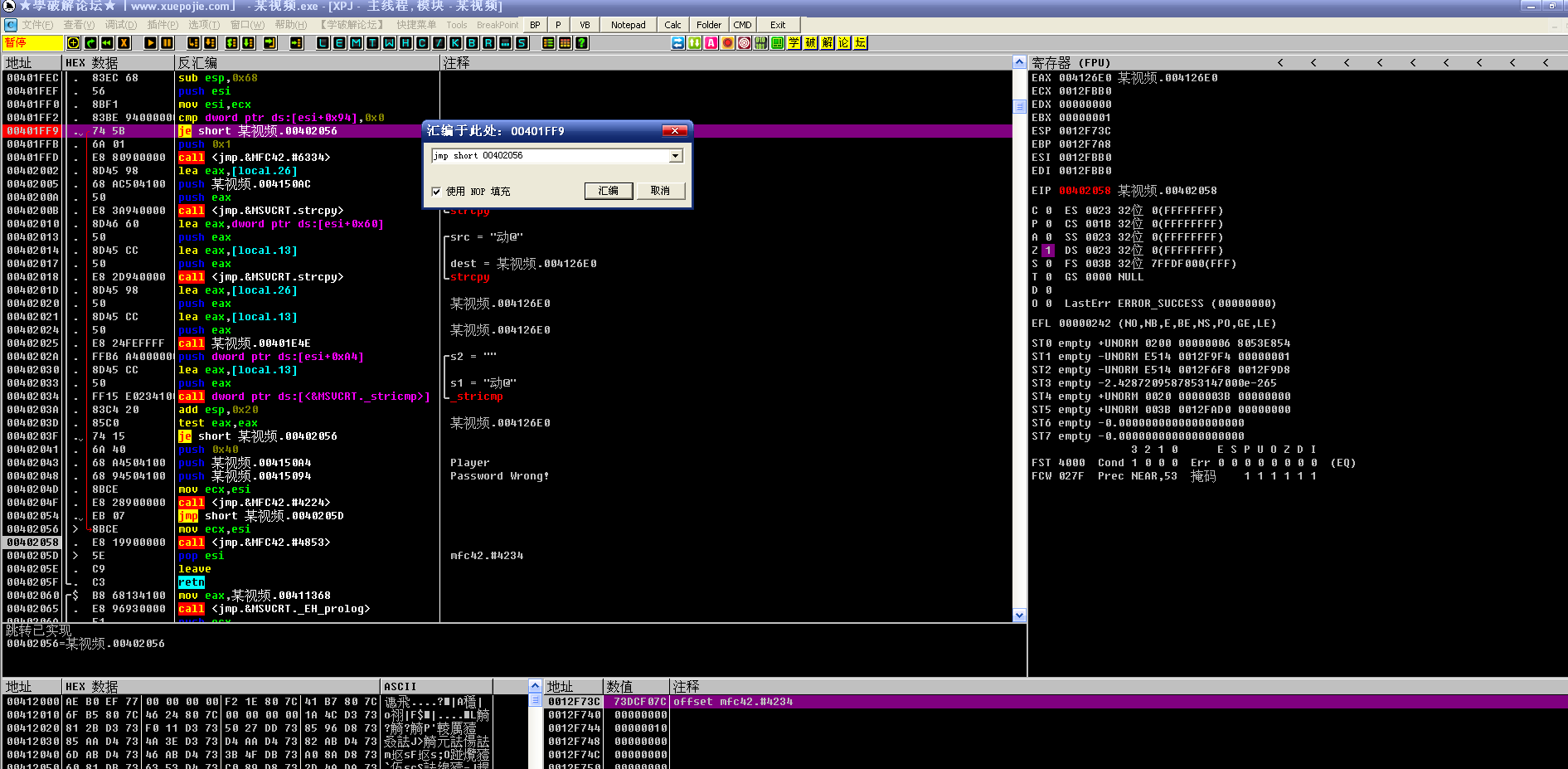 jmp法破解程序_jmp序列号-CSDN博客