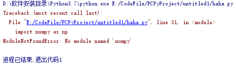 PyCharm报错No module named 'numpy'_pycharm no module named 'numpy-CSDN博客