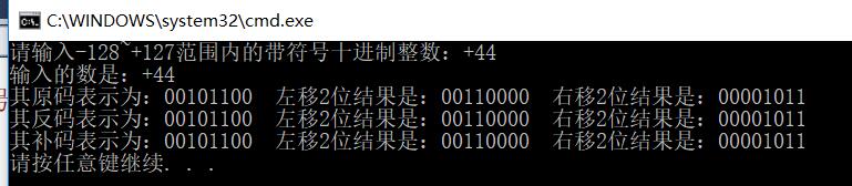 （实验二）带符号数移位操作运算有符号数移位会不会改变符号位 Csdn博客