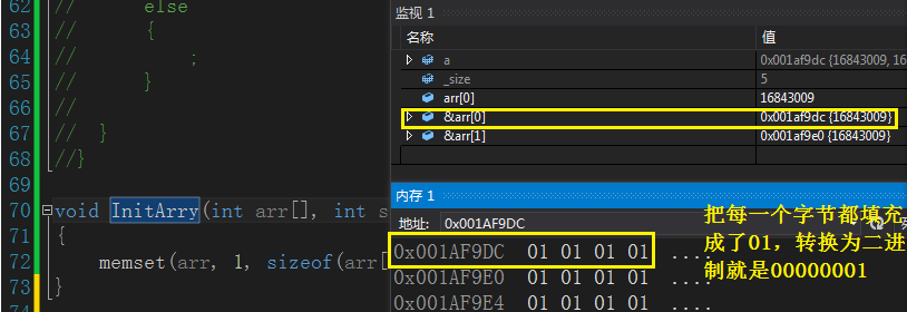 关于memset函数初始化数组的“坑”_memset &数组[1]-CSDN博客