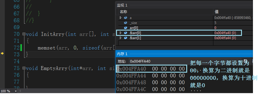 关于memset函数初始化数组的“坑”_memset &数组[1]-CSDN博客