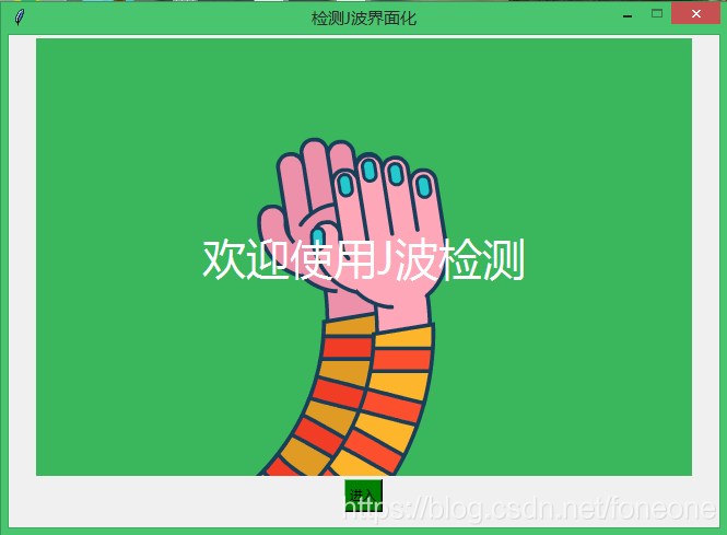 记录 Python Tkinter包利用label插入图片(一)tkinter Label 图片 Csdn博客