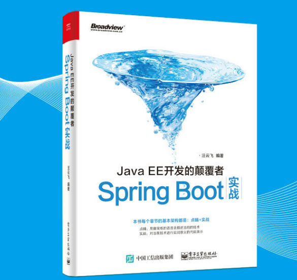Springboot学习资料汇总 Springboot相关的书籍 Csdn博客