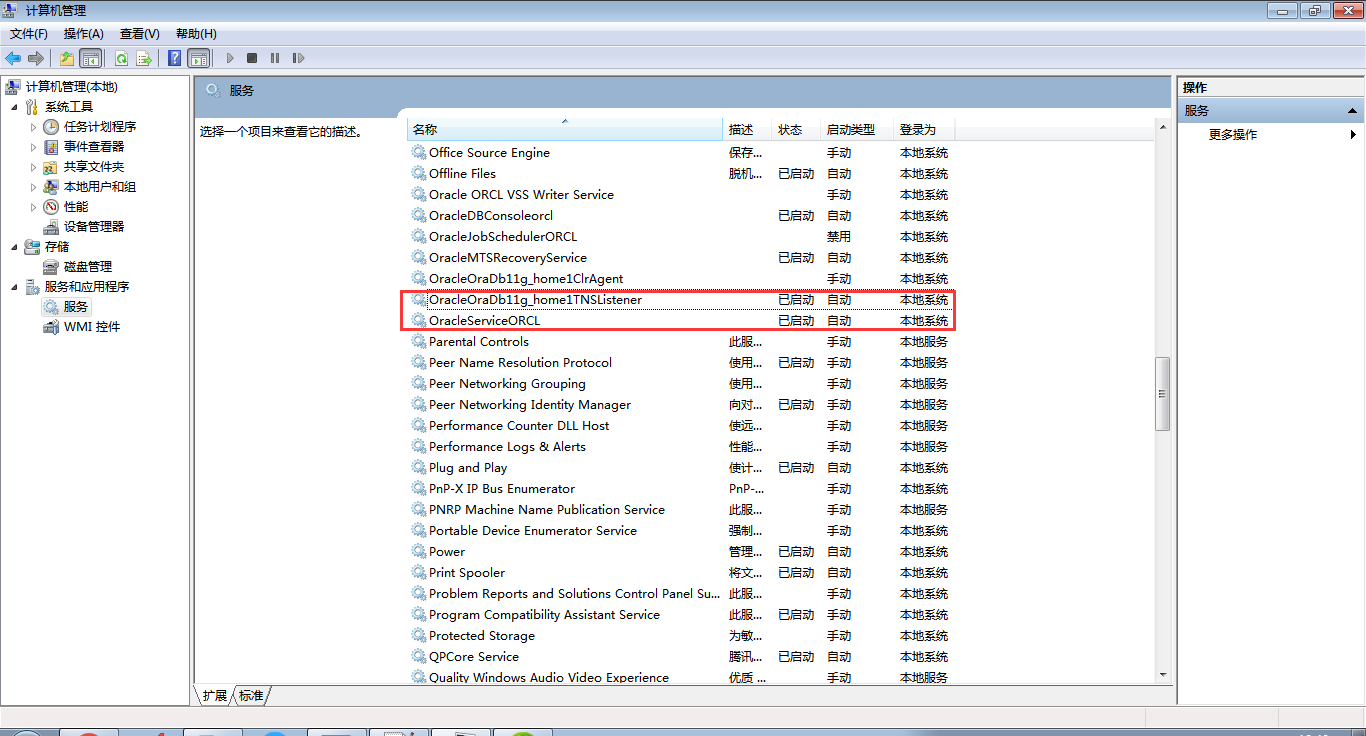 ORA-12514: TNS:listener does not currently..解决_listener does not ...