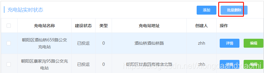 Vue Element的表格中批量删除功能 Elementplus批量删除的索引数组 Csdn博客