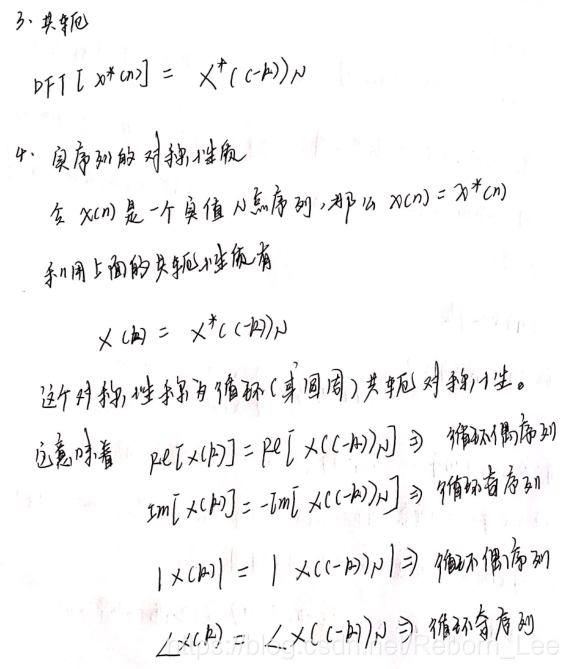 Matlab 】dft性质讨论(一)线性、循环反转、共轭与实序列的对称性用matlab描述dft的性质 Csdn博客