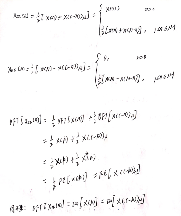 Matlab 】dft性质讨论（一）线性、循环反转、共轭与实序列的对称性用matlab描述dft的性质 Csdn博客
