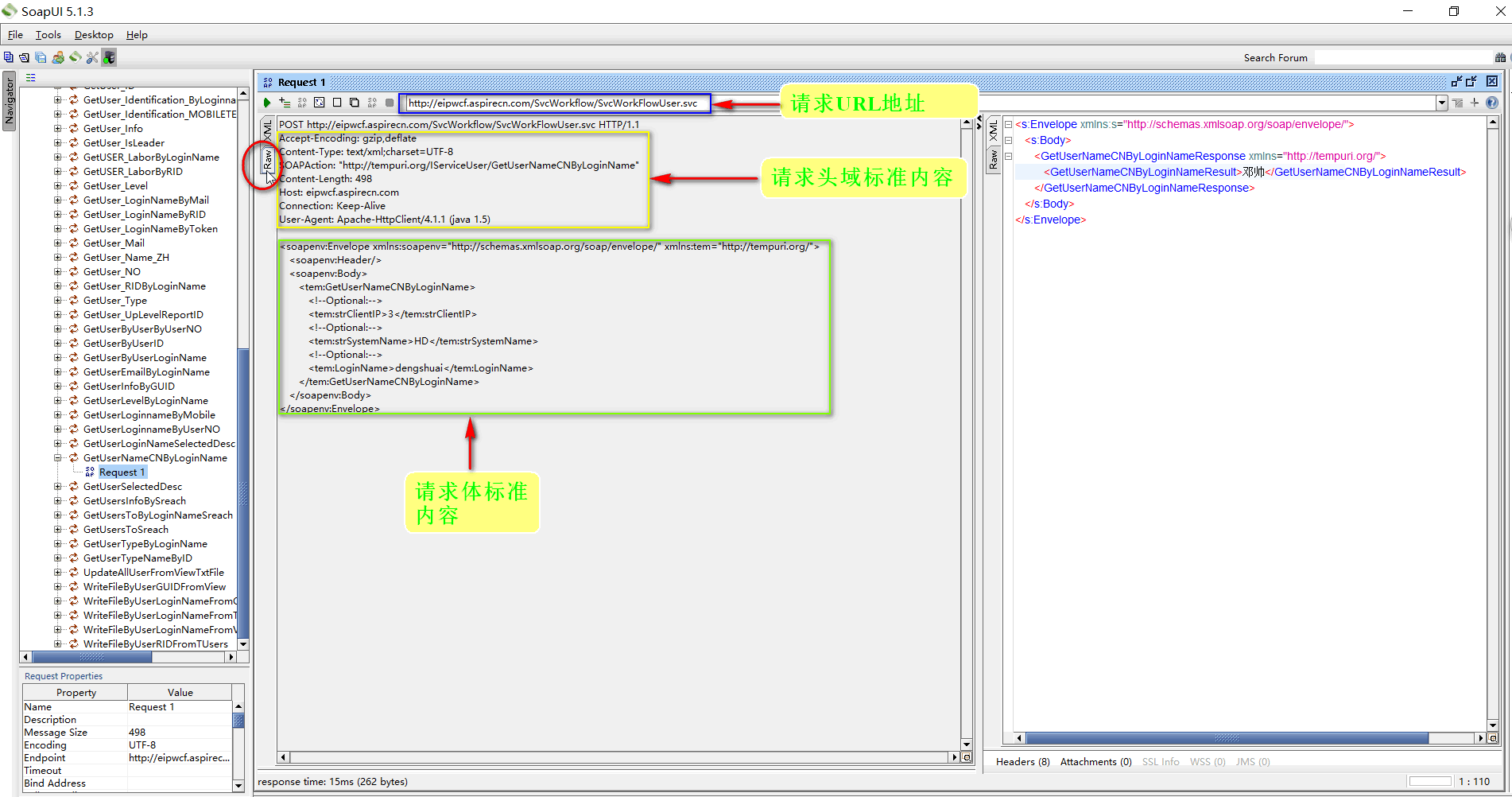 使用Http(s)直接调用WebService-CSDN博客