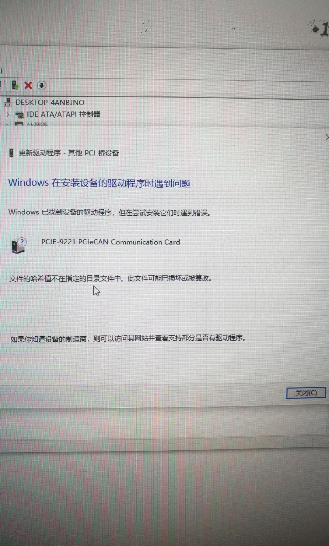 Win10 下禁用强制签名安装没有数字签名的驱动程序_windows已阻止安装未具有数字签名的驱动-CSDN博客