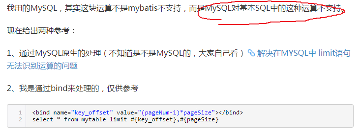 用mybatis在mysql中涉及sql语句中的基本运算报错的坑java Mybatis Xml 中粘贴 Mysql 的语句报错到底为什么 Csdn博客 
