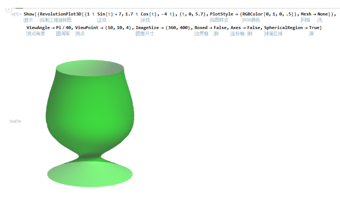 mathematica动态模型的建模分析_(2)在mathematica中绘制心形图。提示:心形曲线的方程为,r=a(1-sinθ)(3)在m-CSDN博客