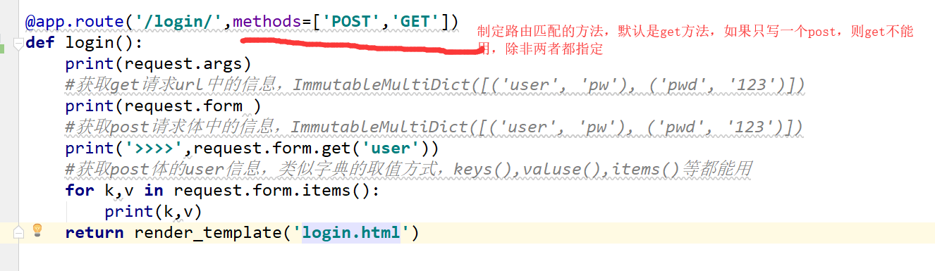 Flask基础 Boteman123的博客 Csdn博客
