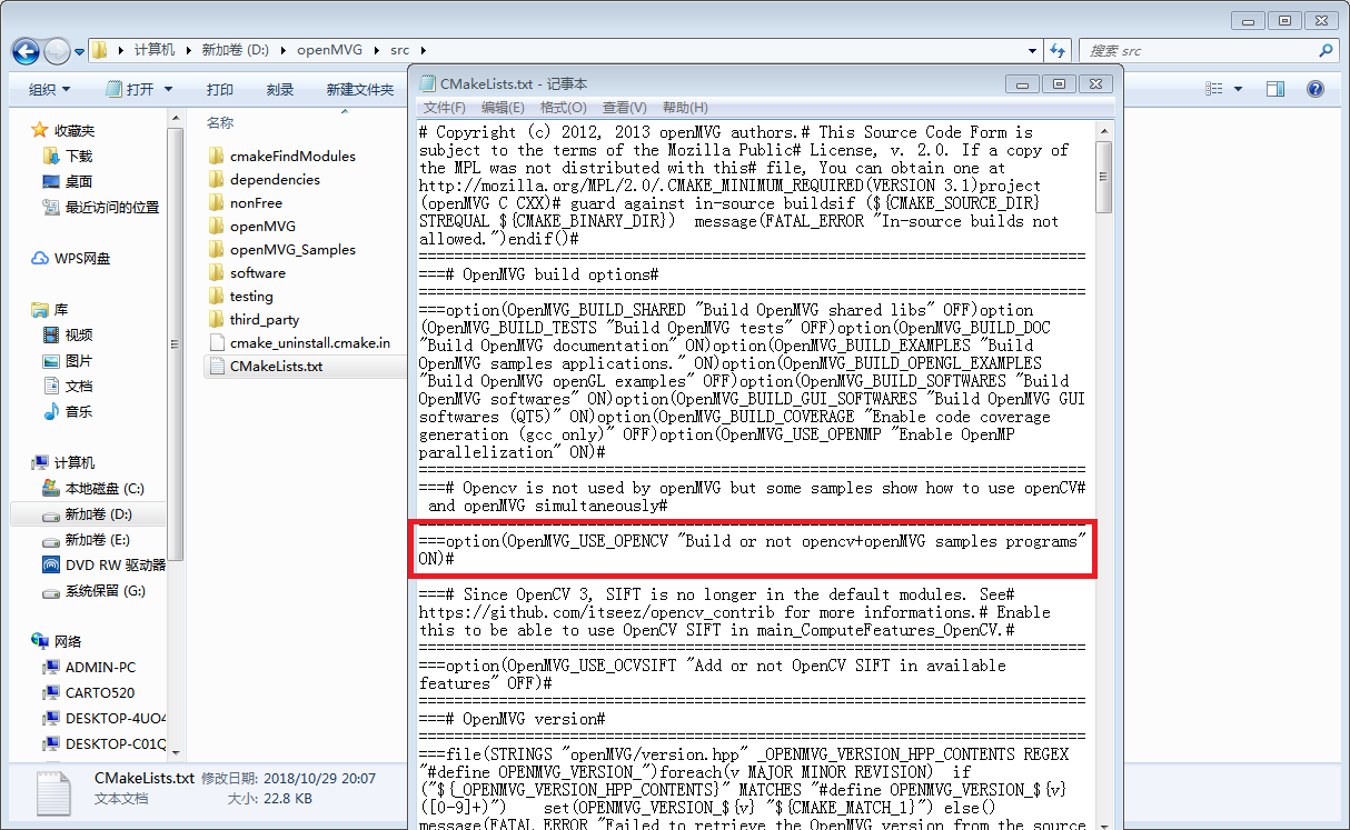 openMVG编译-CSDN博客