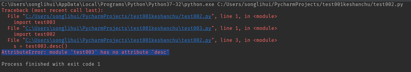Python 在import时明明写的正确，却提示错误AttributeError: module 'test003' has no ...