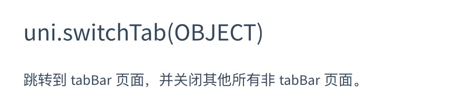 uni-app中switchTab回到主页面(tabBar页面)_uni-app tabbar首页切不回来了-CSDN博客