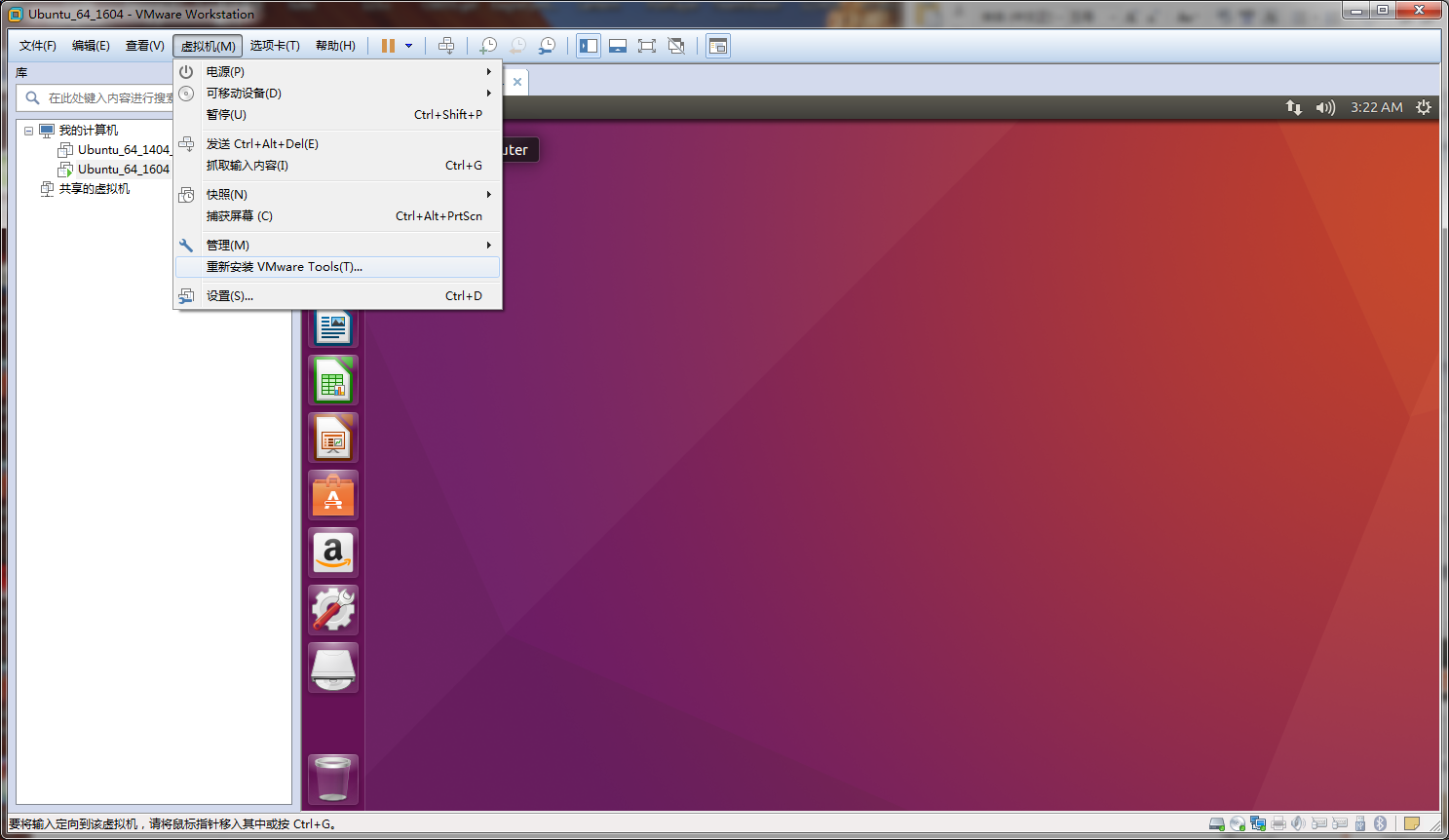 Ubuntu 16.04 虚拟机安装 VMware Tools_ubuntu16.04安装vmware tools-CSDN博客