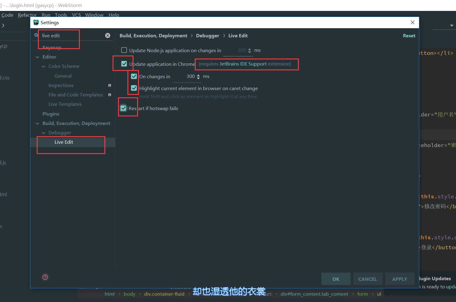 WebStorm+Chrome插件JetBrains IDE Support进行实时调试_jetbrains ide support 插件下载-CSDN博客
