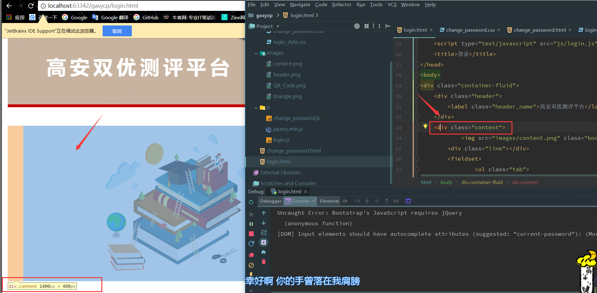 WebStorm+Chrome插件JetBrains IDE Support进行实时调试_jetbrains ide support 插件下载 ...