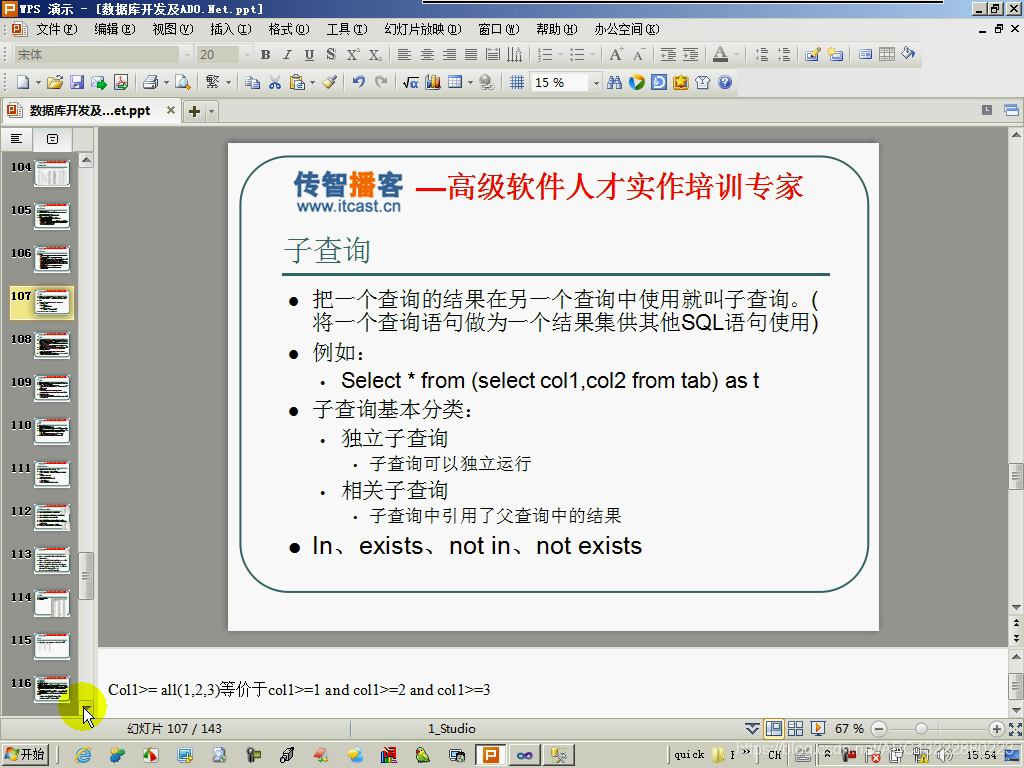 Sql语句中的子查询sql可以同时查询字段与号嘛 Csdn博客
