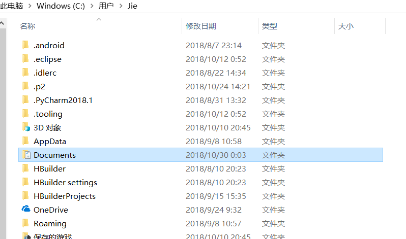 C:\Users\用户名\Documents不可用-CSDN博客