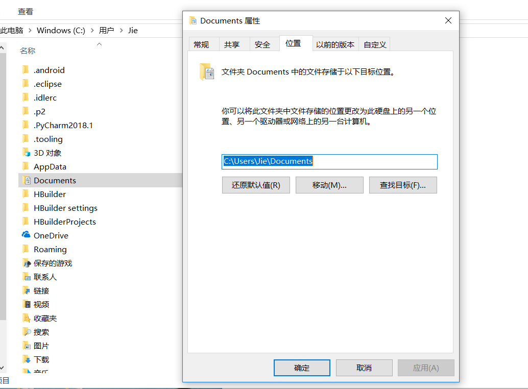 C:\Users\用户名\Documents不可用-CSDN博客