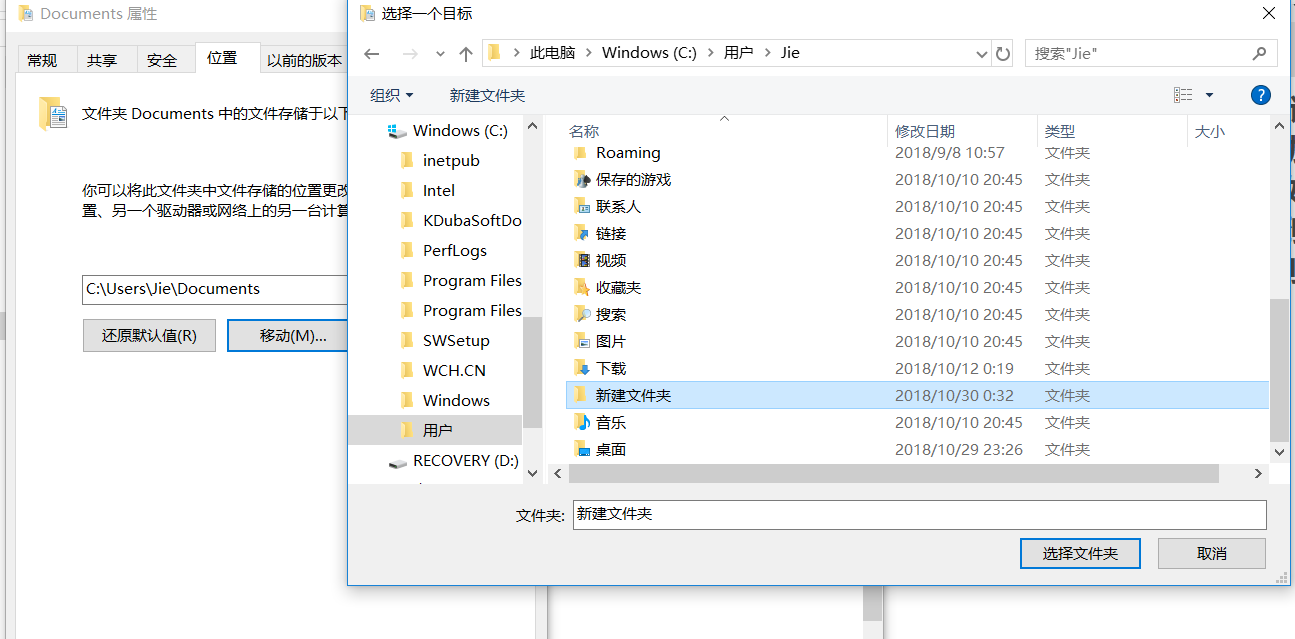 C:\Users\用户名\Documents不可用-CSDN博客