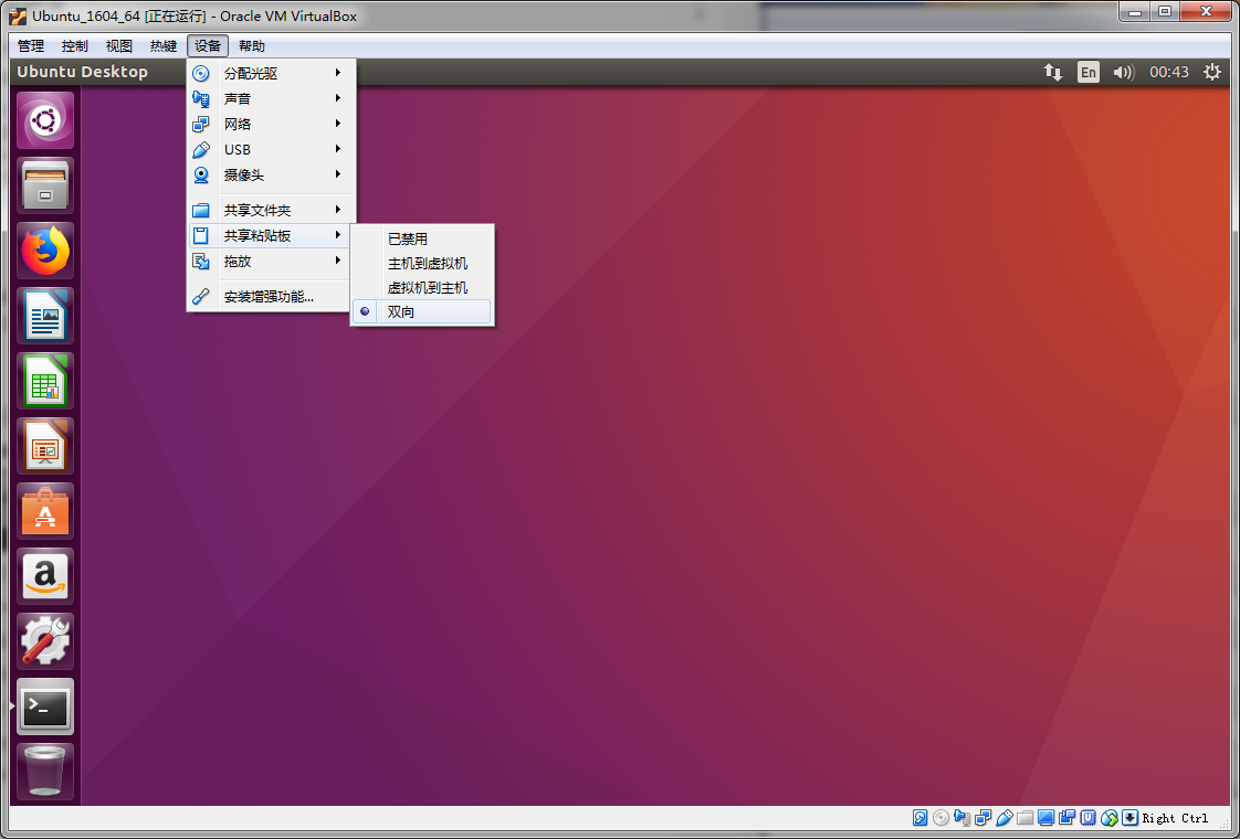 VirtualBox 中 Ubuntu 16.04 虚拟机与主机之间复制粘贴文本_虚拟机ubuntu与主机复制文字-CSDN博客