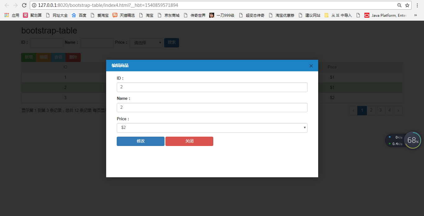 BootstrapTable分页（二）_data-pagination="true-CSDN博客
