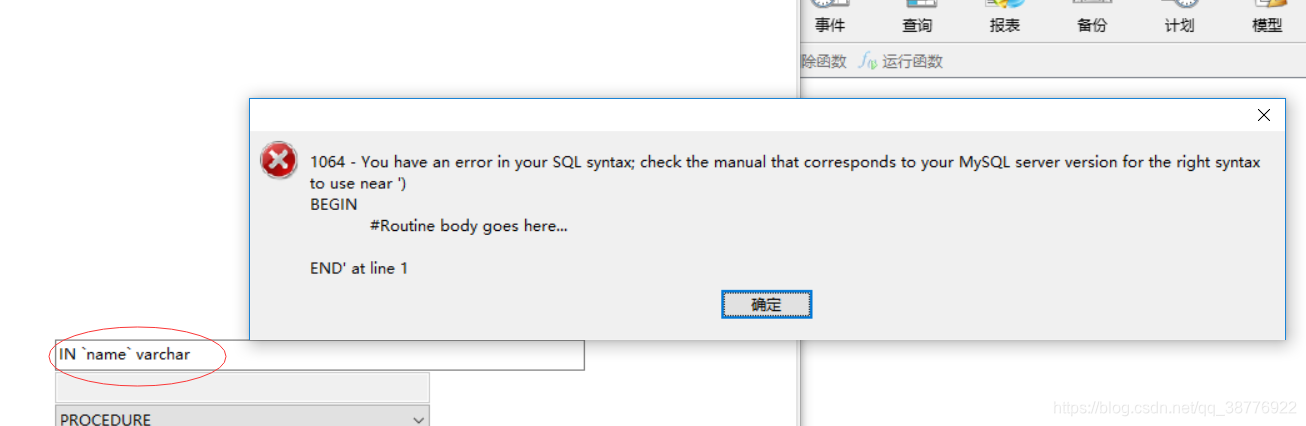 Java使用mybatis框架调用mysql存储过程mysql Java框架 Csdn博客