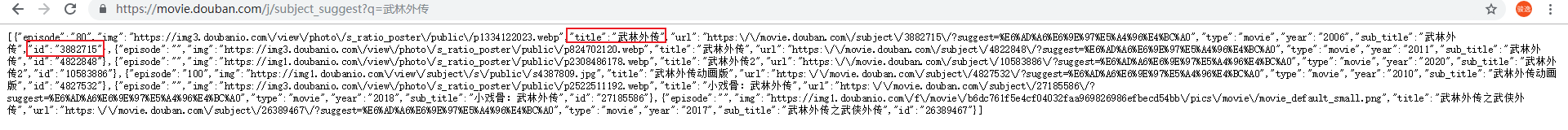 豆瓣爬虫（从剧名获取ID）_douban id:-CSDN博客