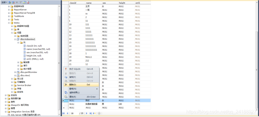 Sqlserver之通过视图修改数据一个ip下的不同名称数据库通过视图可以修改数据嘛 Csdn博客