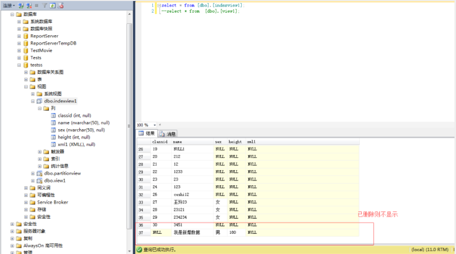 Sqlserver之通过视图修改数据一个ip下的不同名称数据库通过视图可以修改数据嘛 Csdn博客 