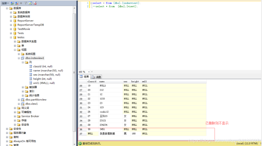 Sqlserver之通过视图修改数据一个ip下的不同名称数据库通过视图可以修改数据嘛 Csdn博客