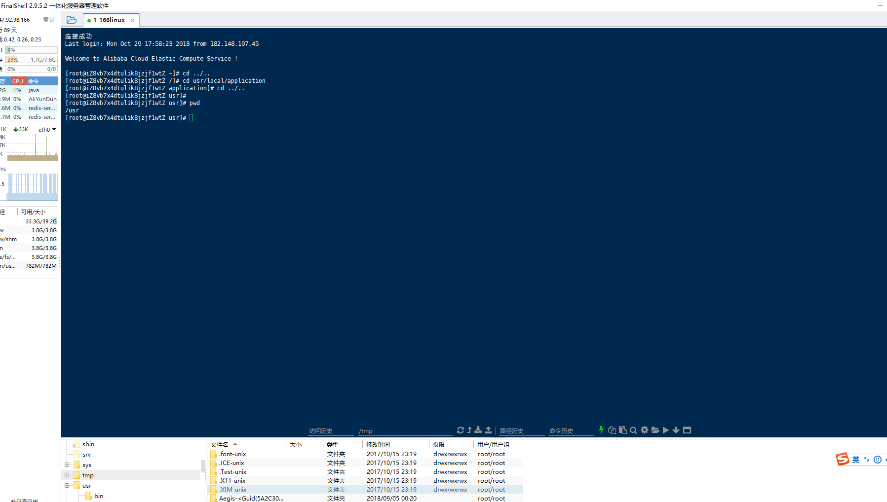 FinalShell下载地址_fianlsehll下载-CSDN博客