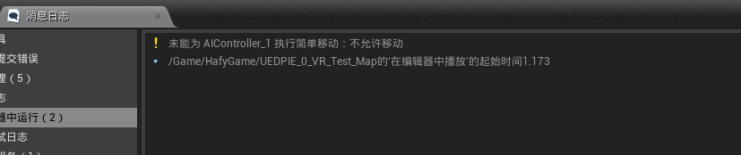 UE4中pawn调用simple move to location等移动方法无效报错的解决_ue4 simple move to不能移动-CSDN博客
