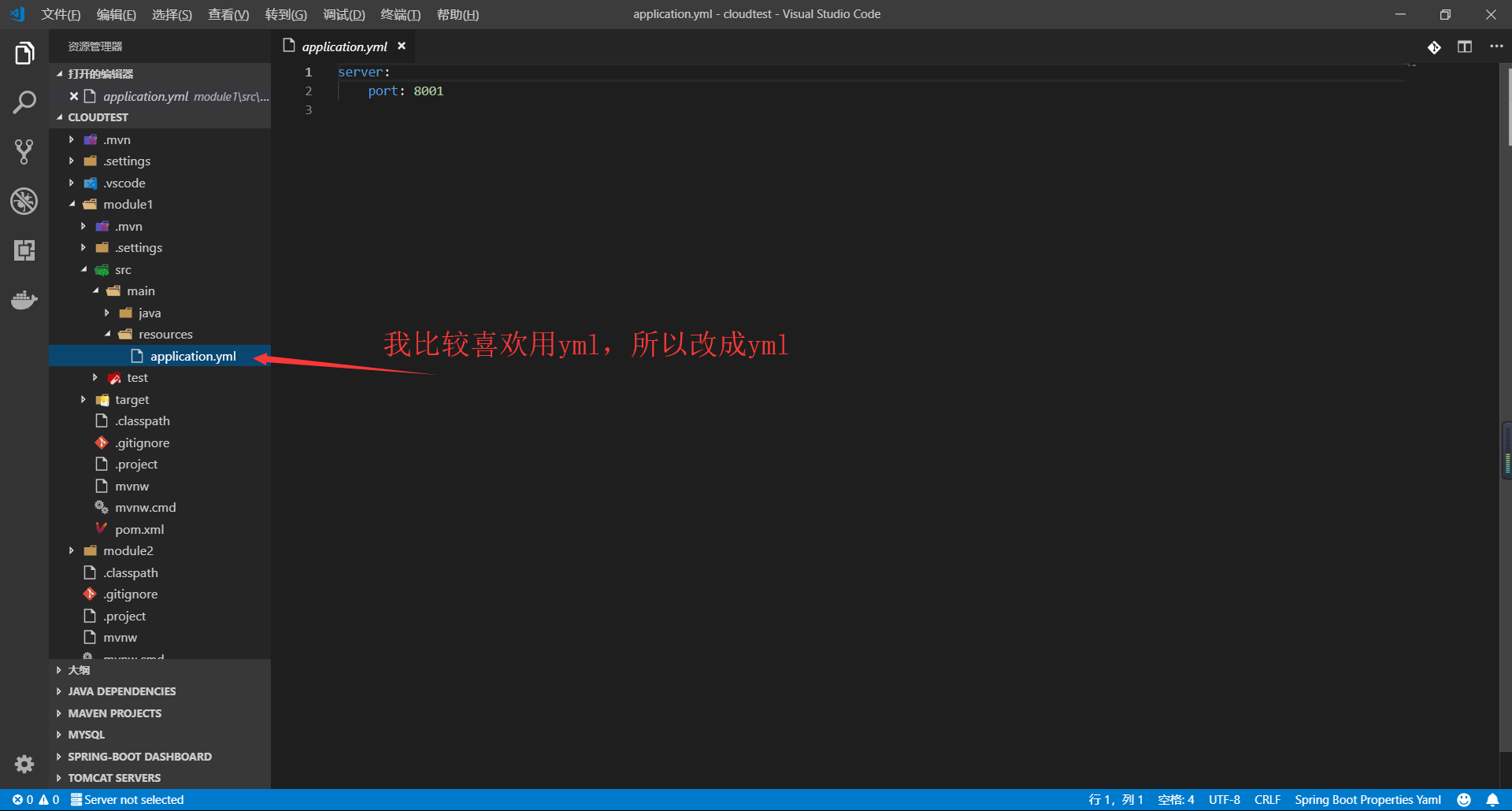 VSCode创建SpringCloud多module项目（maven版）_vscode springcloud-CSDN博客