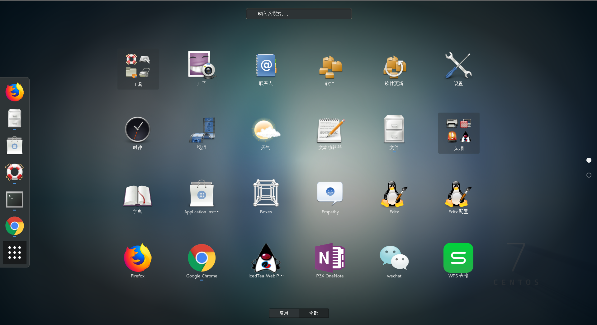 记录使用centos7桌面版-wechat of linux_微信centos7版_in_christ的博客-CSDN博客