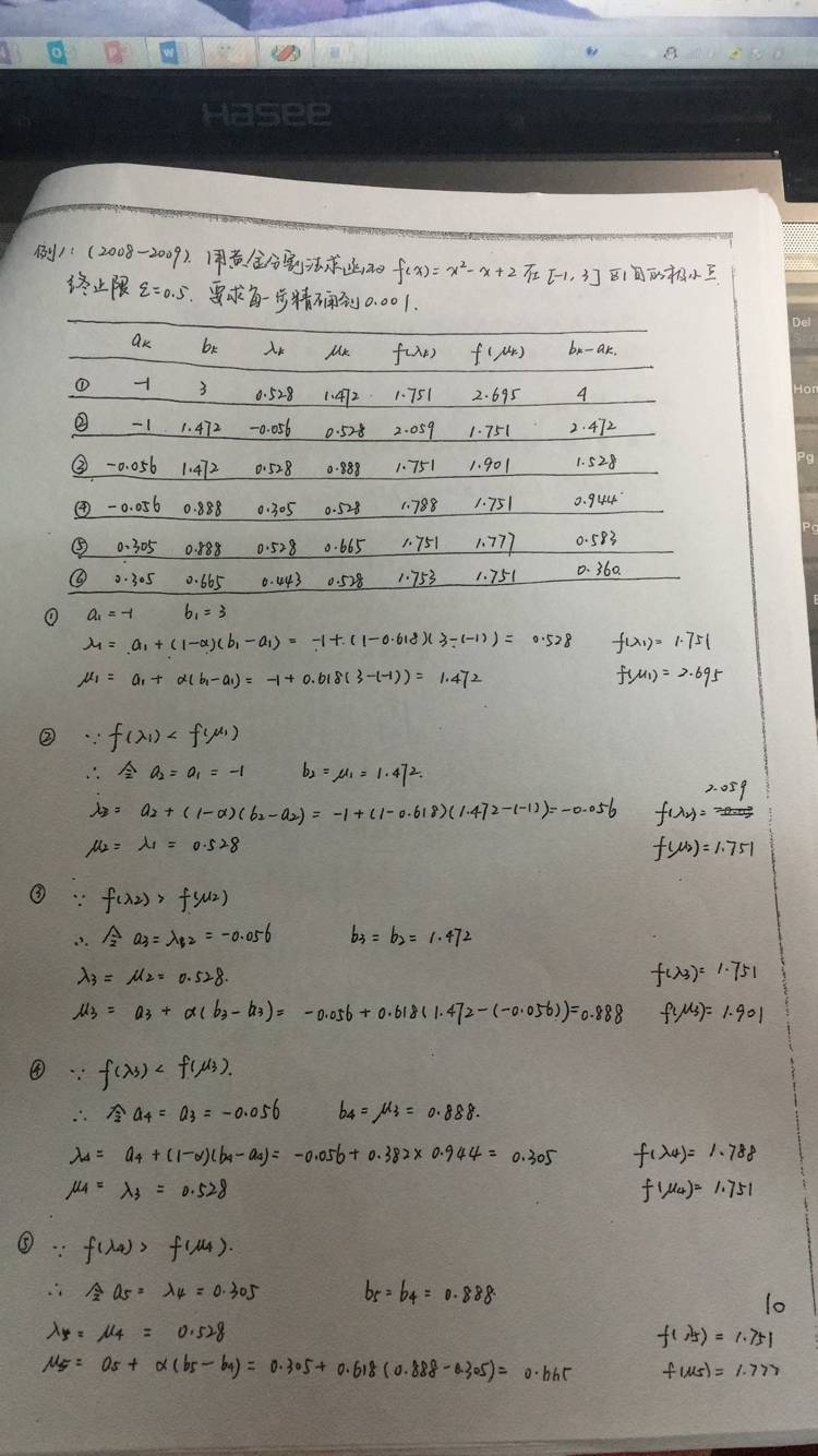 黄金分割算法求函数的极值c实现c黄金分割法求函数极值点 Csdn博客 