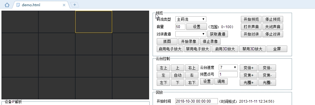 最新！海康威视 java B/S SDK 强势登场_海康威视 sdk demo 工具-CSDN博客