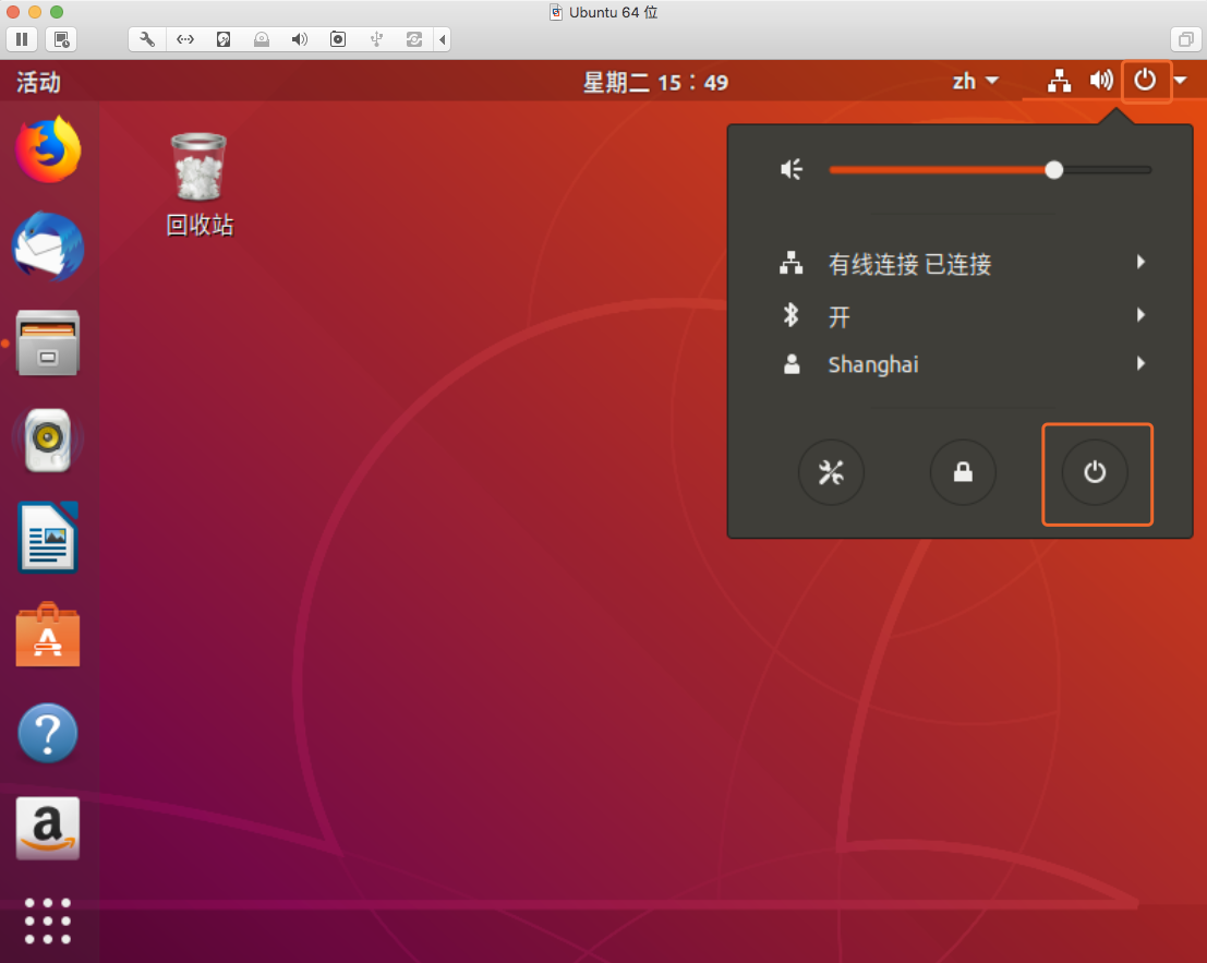 在mac上用VMWare虚拟机装Ubuntu_mac虚拟机装ubuntu系统-CSDN博客