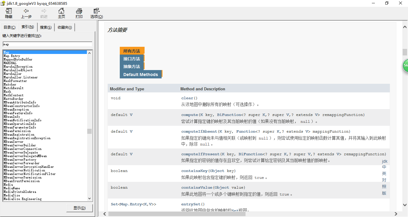 Java Jdk1 8 Api 中文帮助文档免费下载 Java官方api中文文档 Csdn博客