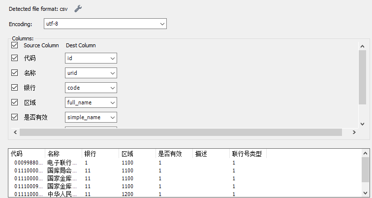 Workbench导入xls文件_workbench应力应变excel怎么导入多线性材料-CSDN博客